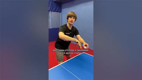 Два способа стабильного приёма маятник справа настольныйтеннис подача тренировка Youtube