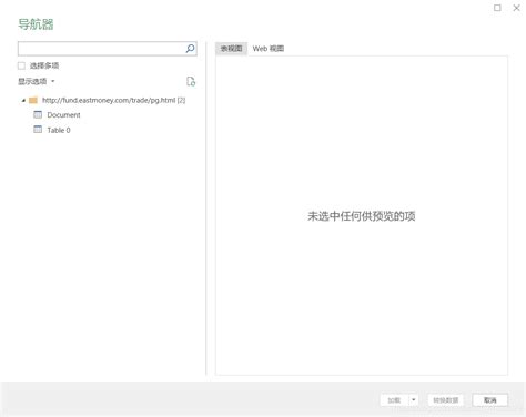 利用excel进行数据爬虫excel爬虫 Csdn博客