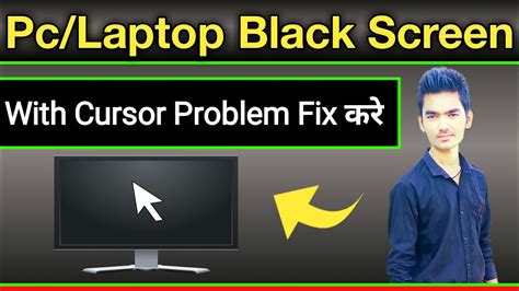 Windows Blank Screen With Cursor Not Working At Micah Berger Blog