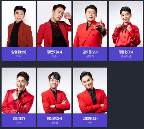 미스터트롯 최종순위 1위~7위 프로필