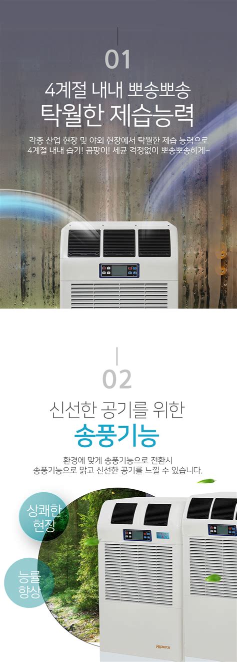 덕트인 산업용 대용량 제습기 Dsj N120