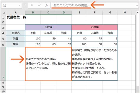 Excel 数式 バー 解除 Narrowsuppo