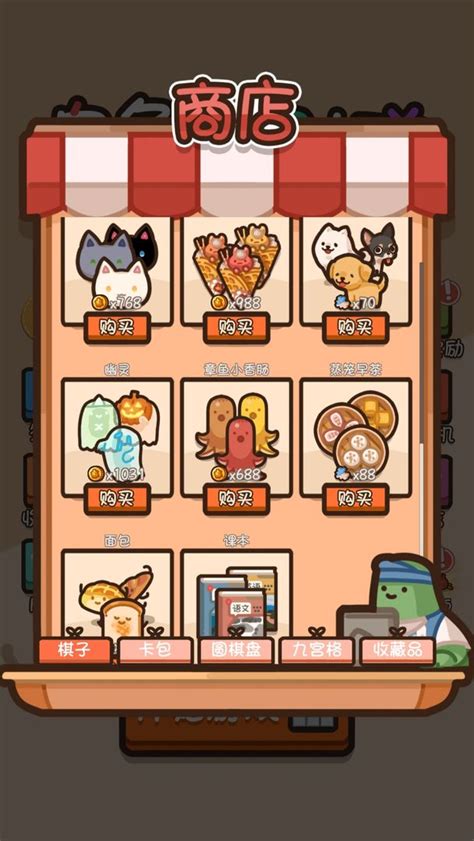 乌龟对对碰测试 Taptap 乌龟对对碰测试 Taptap