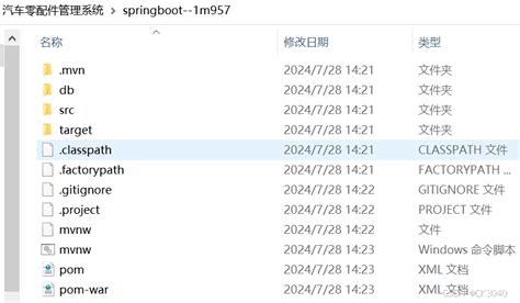 Springboot汽车零配件管理系统1m957（程序源码数据库调试部署开发环境）springboot 汽车配件管理系统 Csdn博客