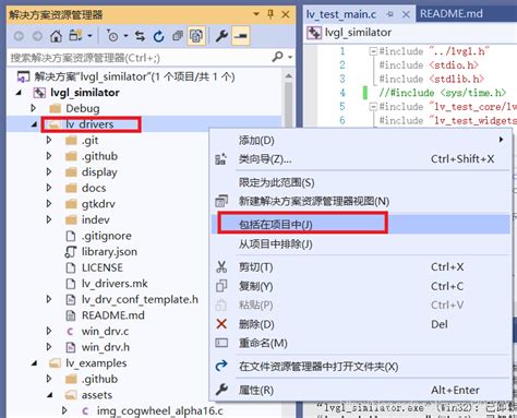 lvgl vs2019仿真工程手把手搭建-CSDN博客