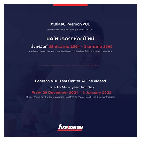 📌ทางศูนย์สอบขอแจ้งปิดให้บริการช่ว Iverson Training Center