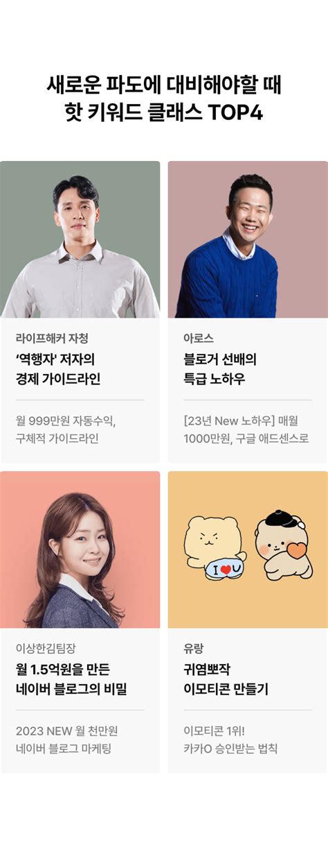 Class101 세상의 모든 클래스를 하나의 구독으로