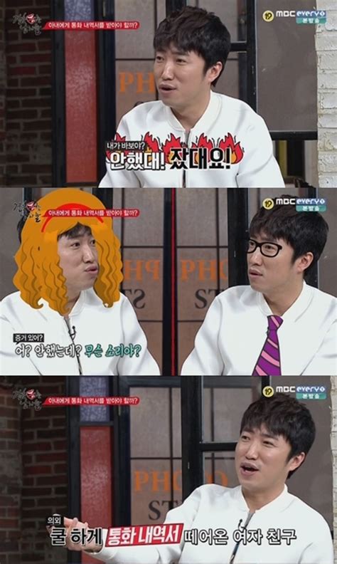 [결정적장면]장동민 과거 양다리 여친에 통화내역서 요구 결혼터는 남자들