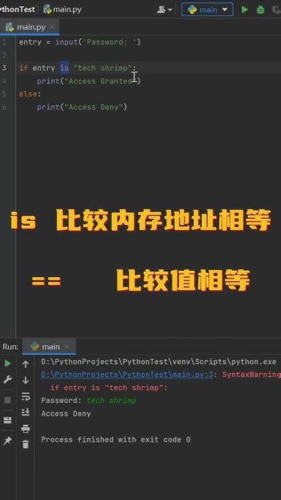 Python中is与的区别 程序代码 Python编程 编程入门 编程 Python Python 电脑技巧 计算机