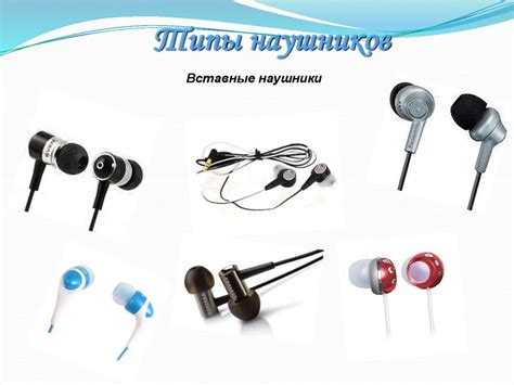 Влияние прослушивания музыки в наушниках на слух человека - презентация ...