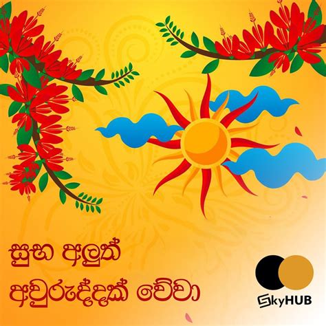 Skyhub May This Sinhala And Tamil New Year Bring You Joy Prosperity And Happiness Lets