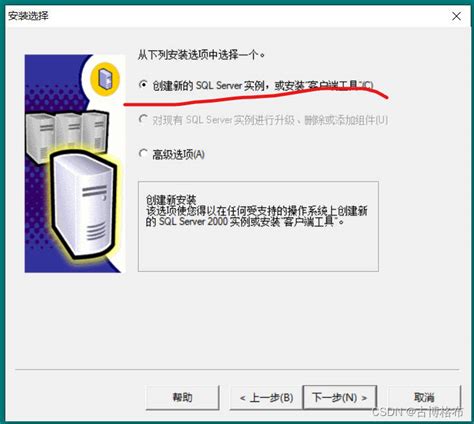 Sql2000在win10上安装的方法win10安装sql2000 Csdn博客