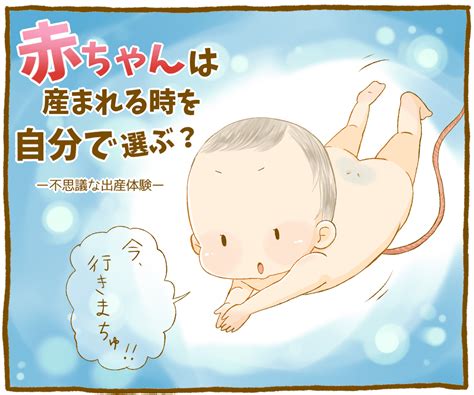人の誕生赤ちゃんが生まれるまでの期間の検索結果 Yahoo きっず検索