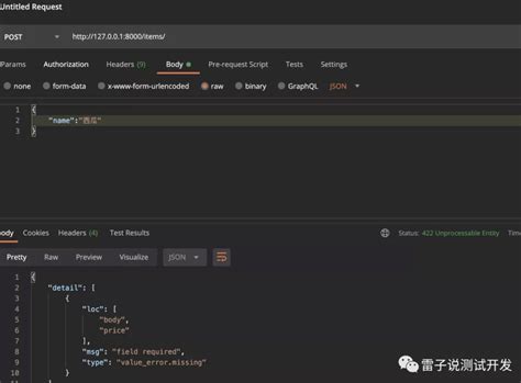 FastAPI 学习之路五 北漂的雷子 博客园