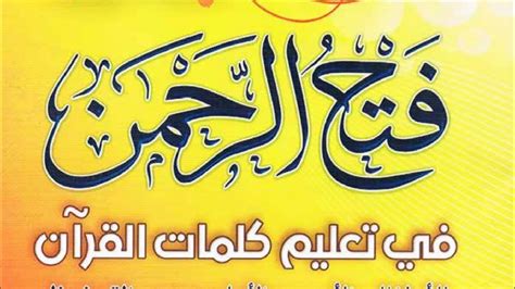 ကုရ်အာန် အကြည့်ဖတ် သင်ခန်းစာ 1 Youtube