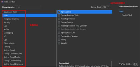 4三种方式创建springboot项目springboot Start Io Csdn博客
