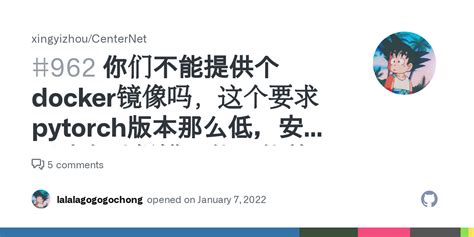 你们不能提供个docker镜像吗这个要求pytorch版本那么低安装环境各种报错能不能整一下啊 Issue