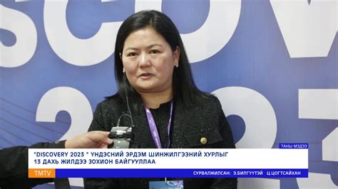 Анагаахын Шинжлэх Ухааны Үндэсний Их Сургуулийн Радиологийн тэнхимийн үүсгэн байгуулагдсан 30