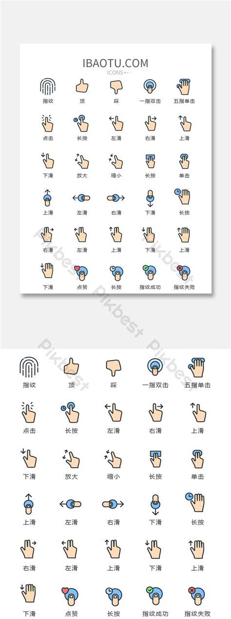 Colored Flat Gesture UI Vector Icons UI AI Free Download Pikbest