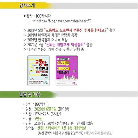 부동산 투자 재테크and개발 전문가 고경민 대표 Added 부동산 투자 재테크and개발 전문가 고경민 대표