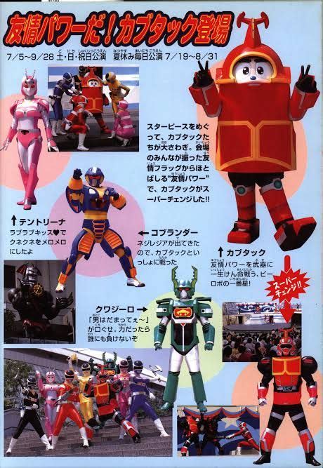 B Robo Kabutack