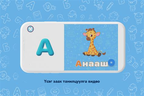 Аами Таамитай хамт “35” үсгээ тоглоомын аргаар тогтоогоорой