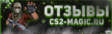 Cs2 Magic