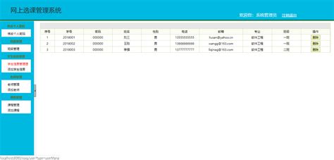 Javajspservletmysql学生教务选课成绩管理系统（源码论文开题任务书） 代码 当牛作码