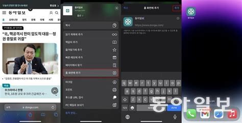 자주 가는 홈페이지 홈 화면에 바로가기 만들려면 이렇게 커뮤니티 럭키월드
