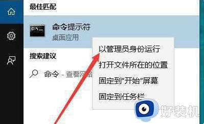 win 测试模式怎么关不掉 win 测试模式无法关闭如何解决 好装机