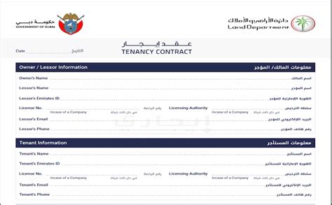 How To Renew Tenancy Contract In Dubai 7 Document Require