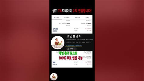 리스크 잘 드셨나요 다음 정답지도 바로 공개하도록 할게요 도지코인 비트코인 비트코인캐시 리플 가상화폐 암호