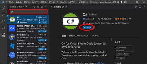 UnityのC エディタをVsCodeにして使う設定Windows編 電脳産物