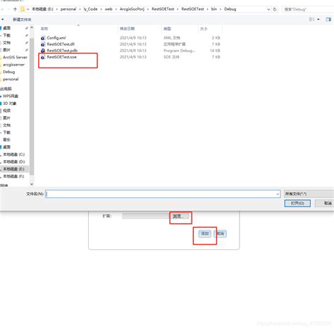 Arcgis For Server 的 Soe 开发环境搭建arcgis102 Soe Csdn博客