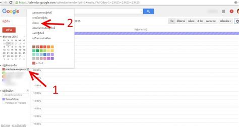 วธการกกจกรรมทเผลอลบออกจาก Google Calender