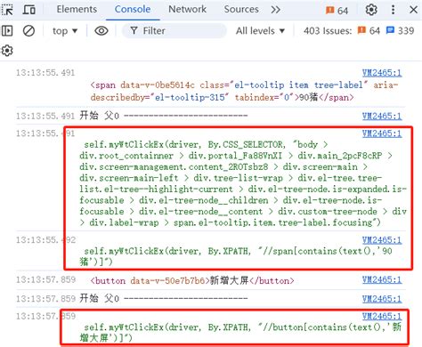 网页ui界面自动化测试录制工具（console控制台版），让python Selenium和appium自动化测试脚本开发更方便 Csdn博客
