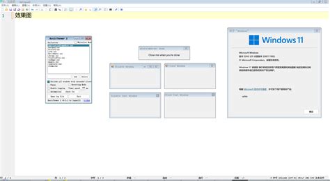stylestar basicthemer2 无需禁用dwm开启basic标题栏主题