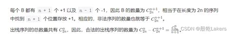 2105年408真题 数据结构：先序序列a b c d的不同二叉树个数 前序为abcd二叉树共有多少种 csdn博客