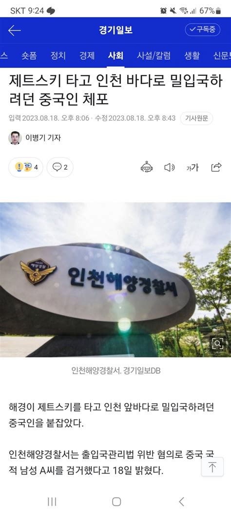 제트스키 타고 밀입국 에누리 쇼핑지식 자유게시판