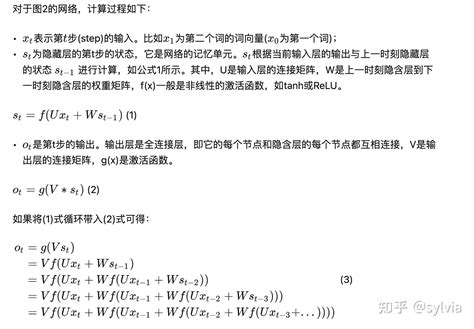 2023秋nlp八股文（自用复习版） 知乎