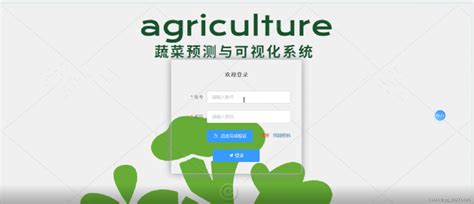 基于网络爬虫的蔬菜价格预测及可视化研究蔬菜价格可视化 Csdn博客