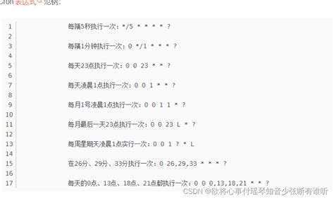 spring定时任务 scheduled注解 csdn博客