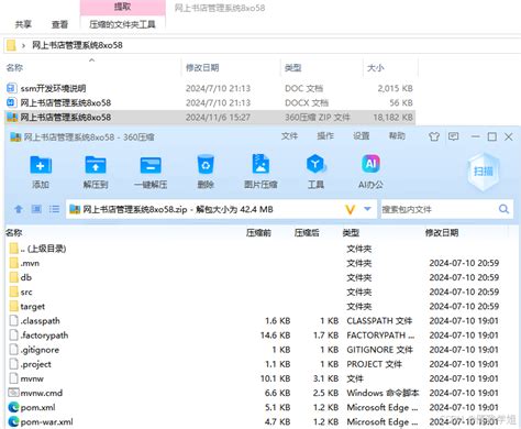 Ssm毕设网上书店管理系统程序论文 Csdn博客