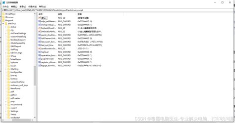 共享打印机连接失败0x00000040解决方法 Csdn博客