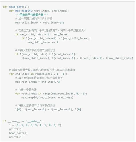 阿里程式設計師告訴你八大排序算法的python實現 7 堆排序 每日頭條