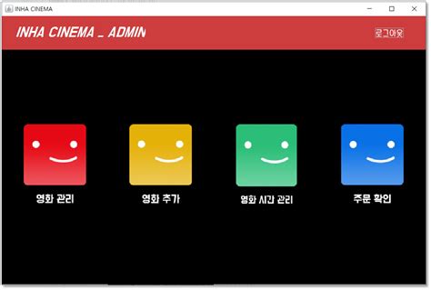 Github Y 00jinmovieproject 영화관 프로젝트