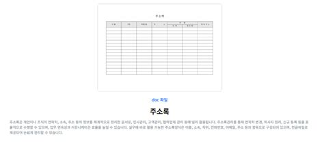 주소록 관리 양식 다운로드