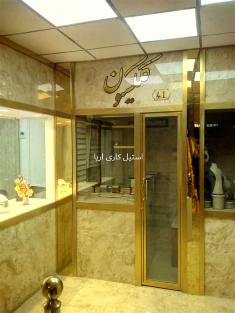 استیل کاری اریا،اجرا ورق استیل