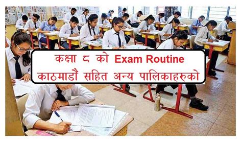 Class 8 Exam Routine 2081 Kathmandu Exam Center Ble Class 8 Exam Sanjal