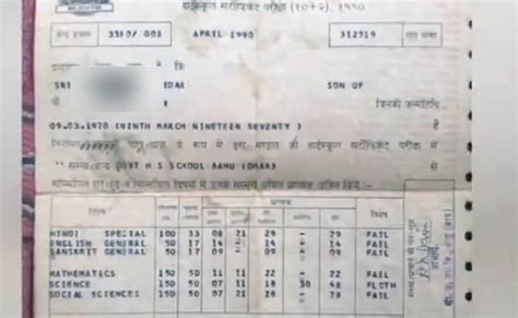 Papa Ki Marksheet Viral Son Stocks His Father Tenth Marksheet On Web Pitaji Ki Marksheet Observe
